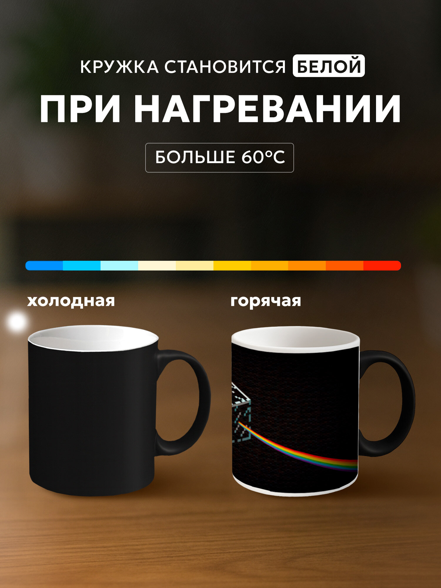 Кружка хамелеон Майнкрафт призма