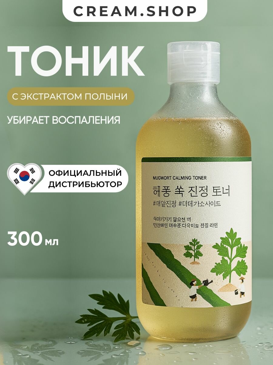 Успокаивающий тонер с экстрактом полыни Round Lab Mugwort Calming Toner 300 мл