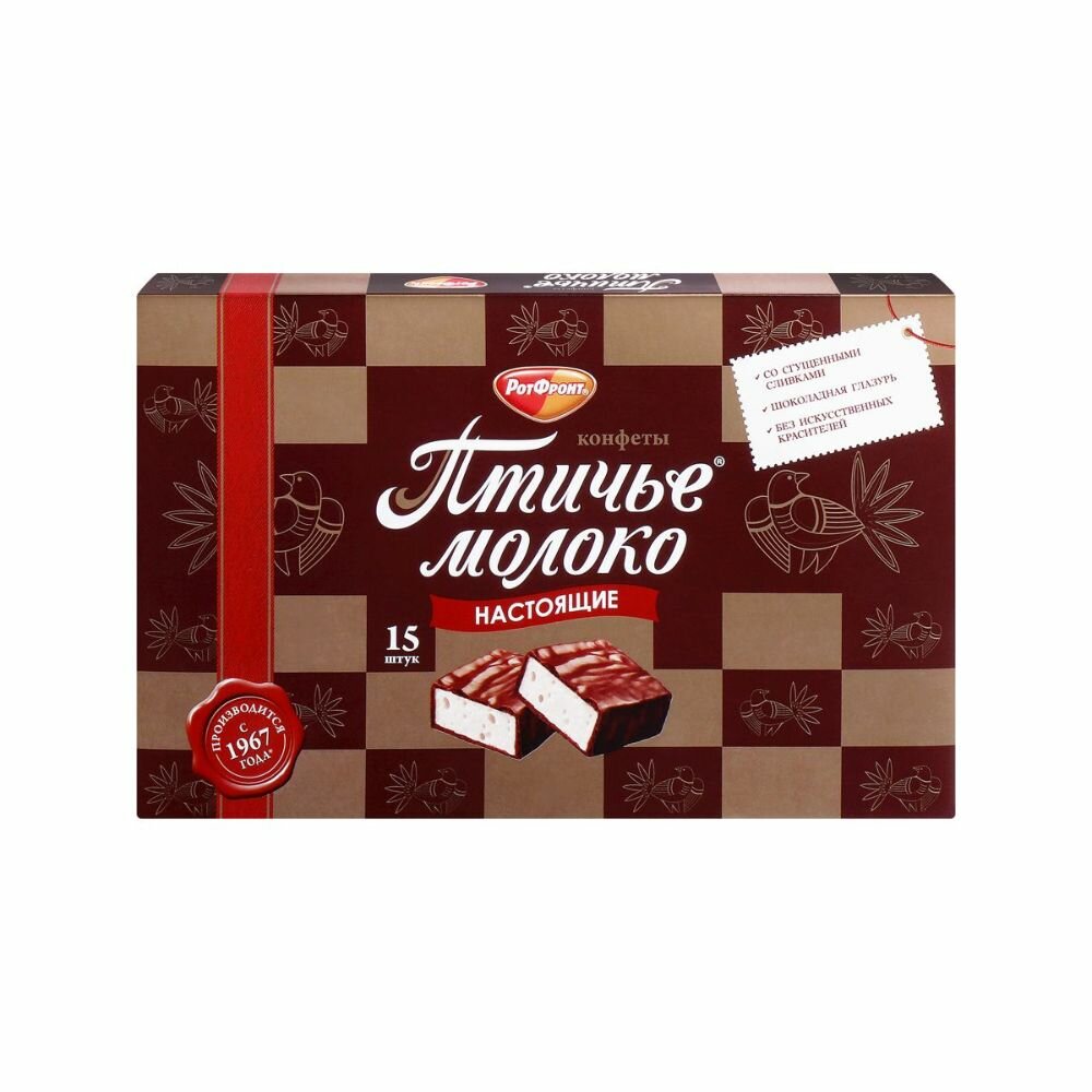 Рот Фронт Конфеты Птичье Молоко Сливочное Ванильное 200 г