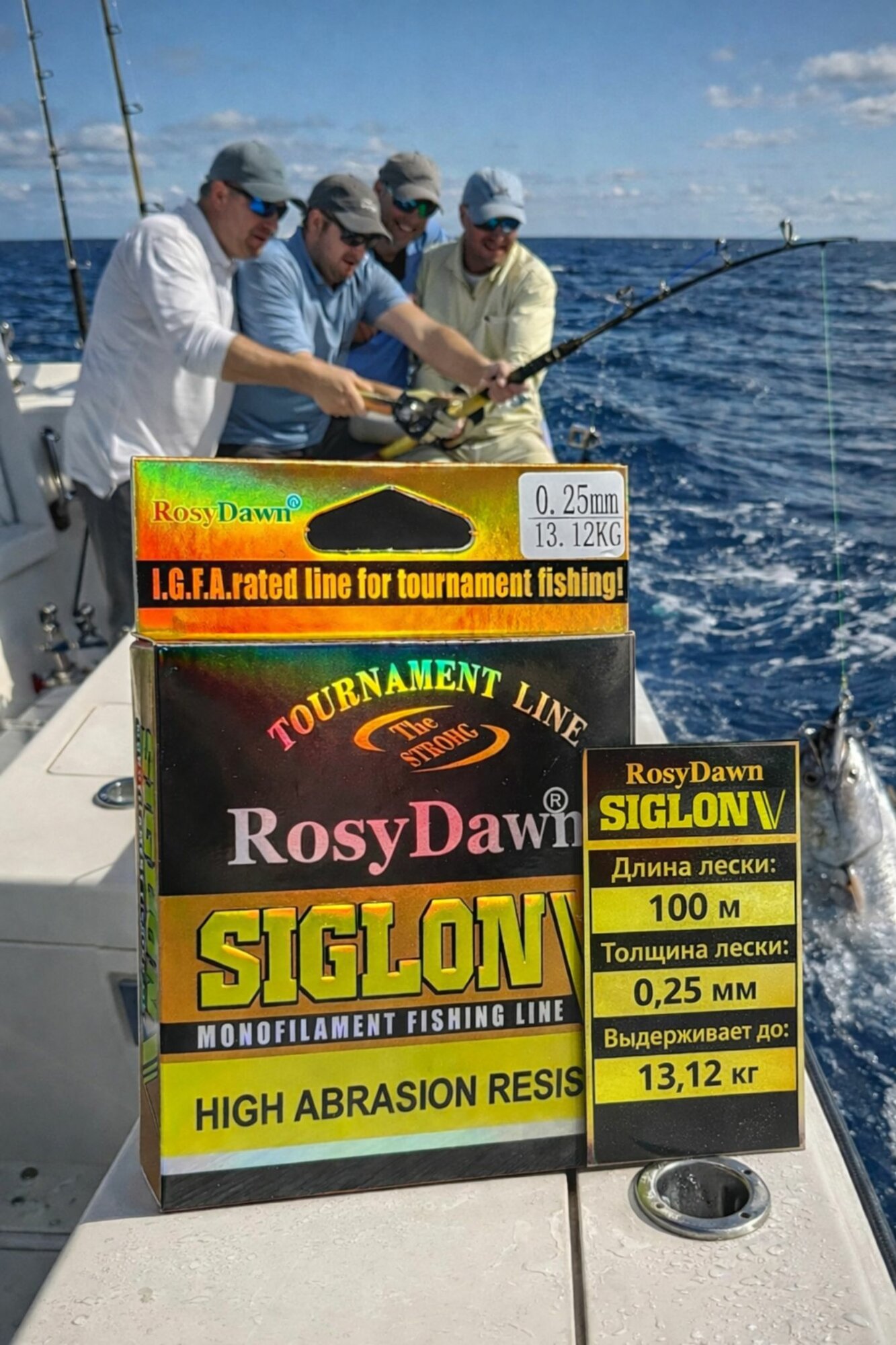 Леска монофильная RosyDawn SIGLON V 0.25 мм, 100 м, до 13.12 кг,