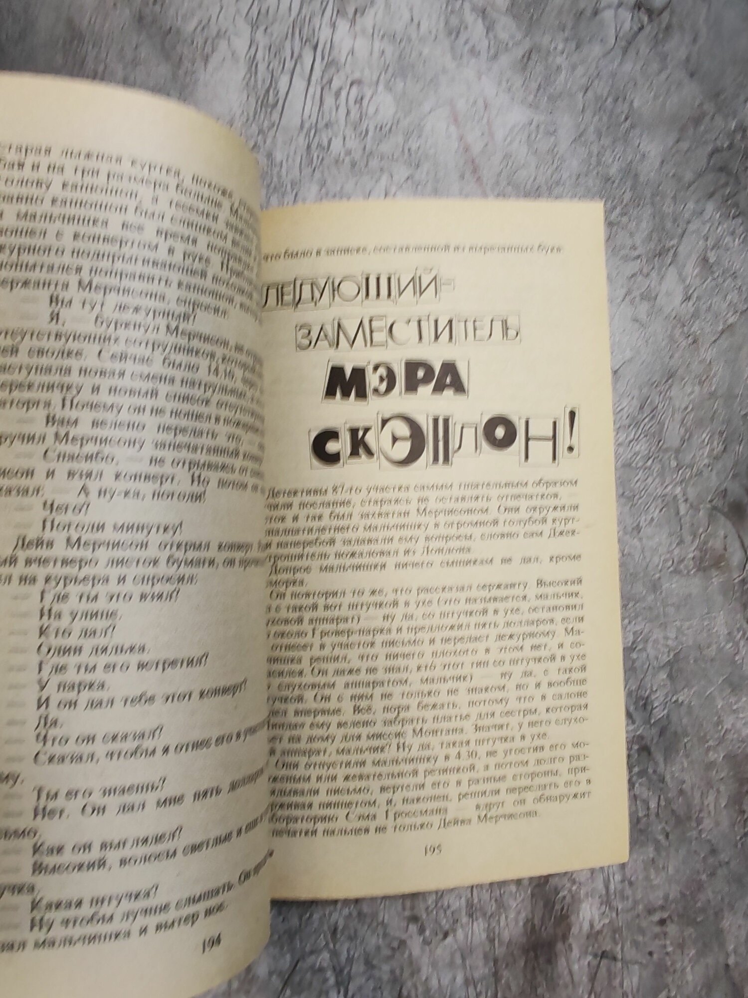 Легавые. (1992 г.) — фото 1