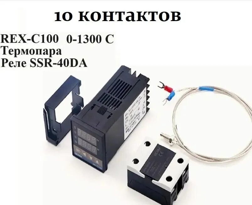 Терморегулятор/термостат REX-C100 для теплого пола, 0-1300°C BERM, для муфельных печей