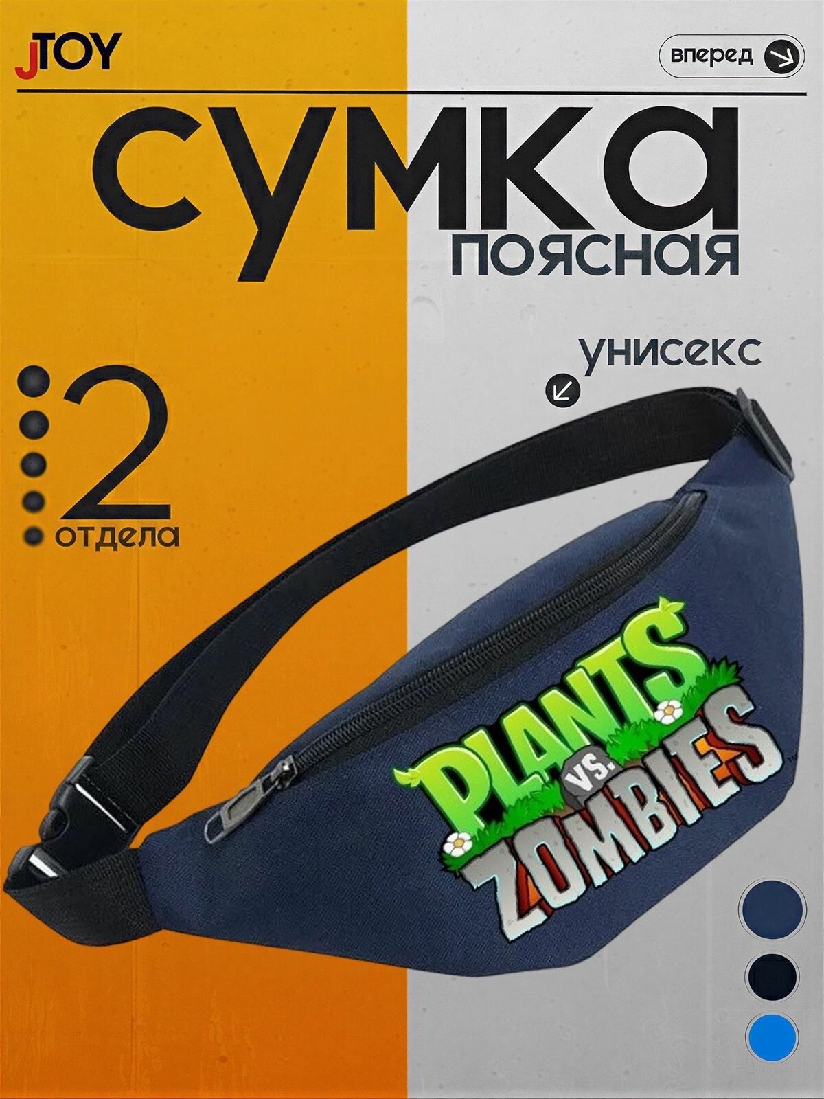 Сумка поясная