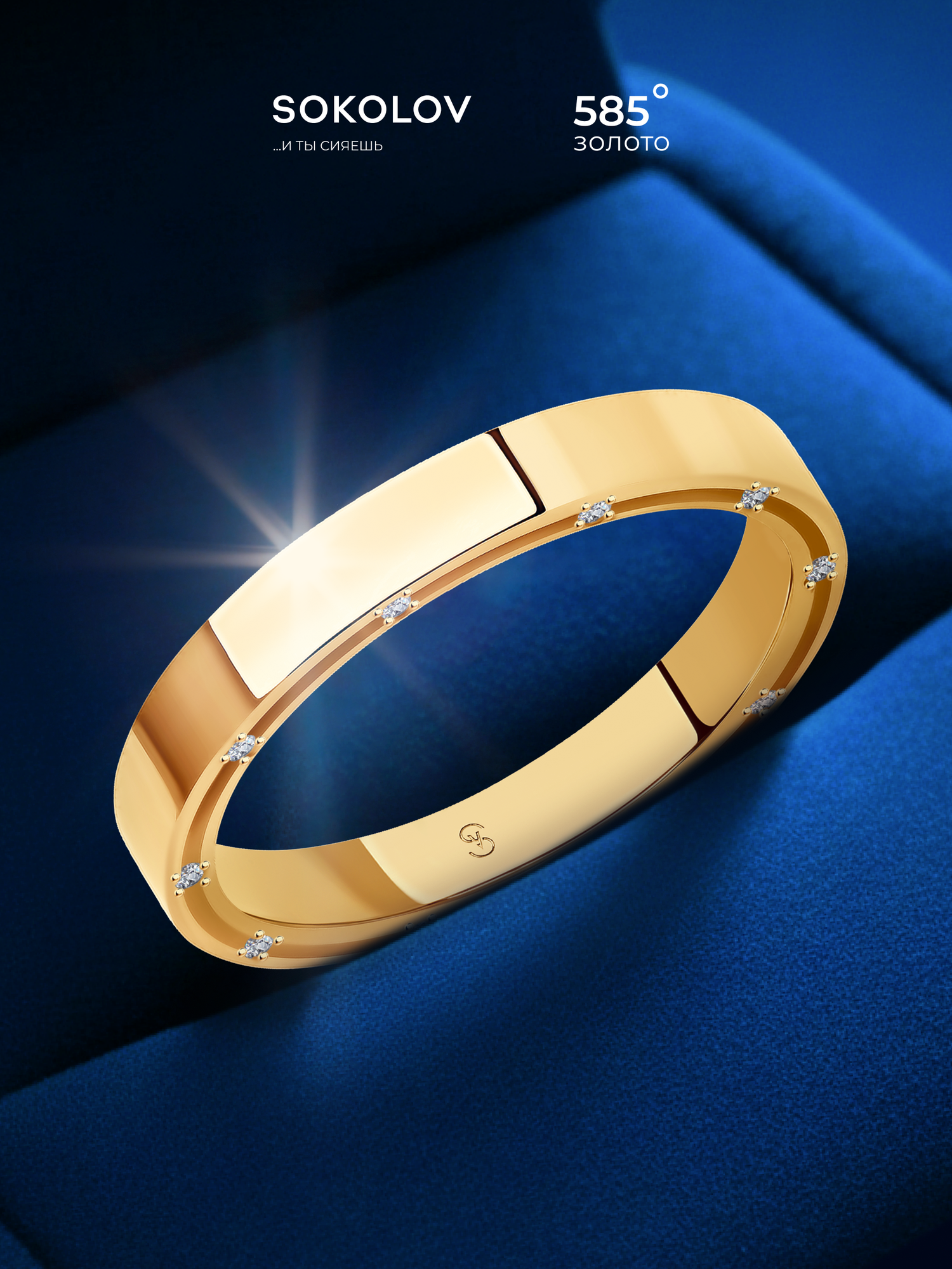 Кольцо обручальное, красное золото, 585 проба, бриллиант