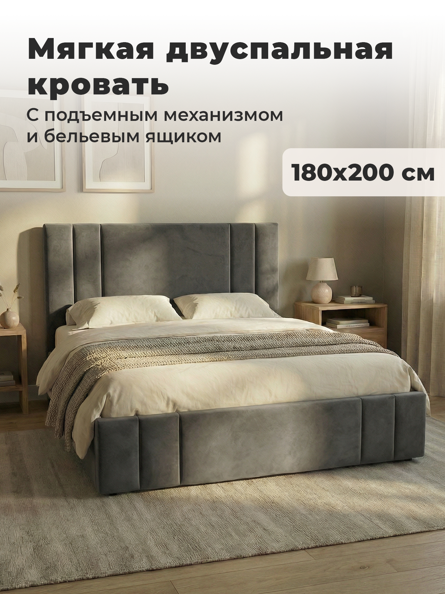 Кровать с матрасом 180х200 двуспальная с подъемным механизмом, с ящиком для белья, темно-серая