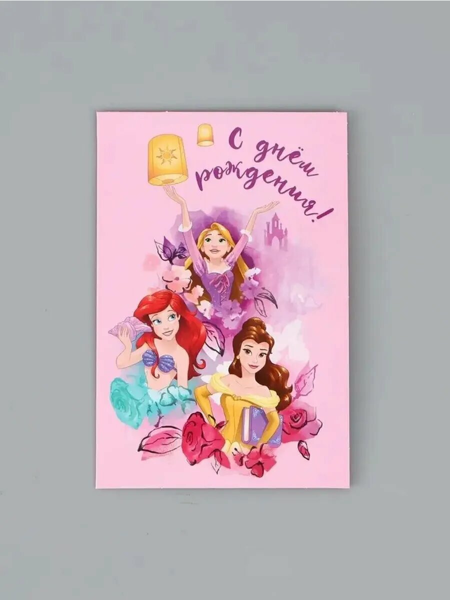 Очаровательная открытка с принцессой 12x18 см