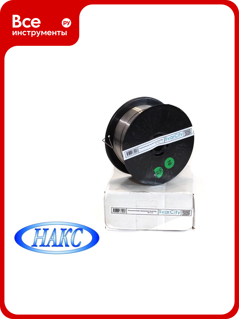 Сварочная проволока по нержавейке SvarCity ER308LSi 1 мм, 1 кг ER308LSi/1/1кг, 1 мм,