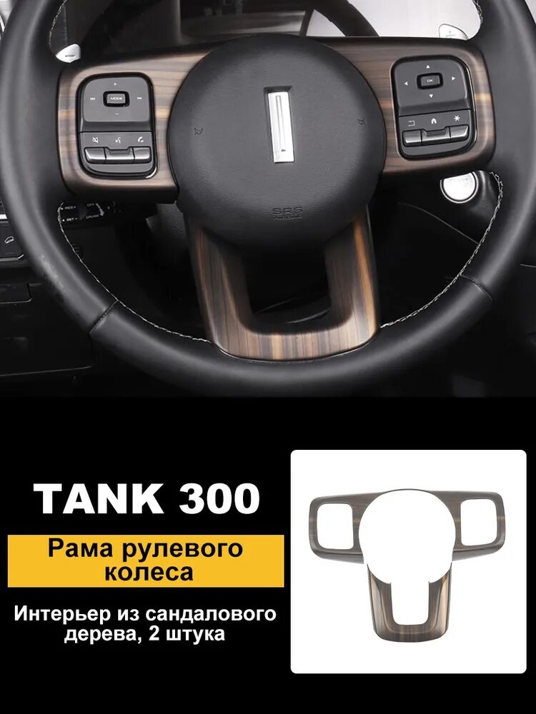 YOJA Защита внешних частей автомобиля для Tank 300, голубой, пластик АБС