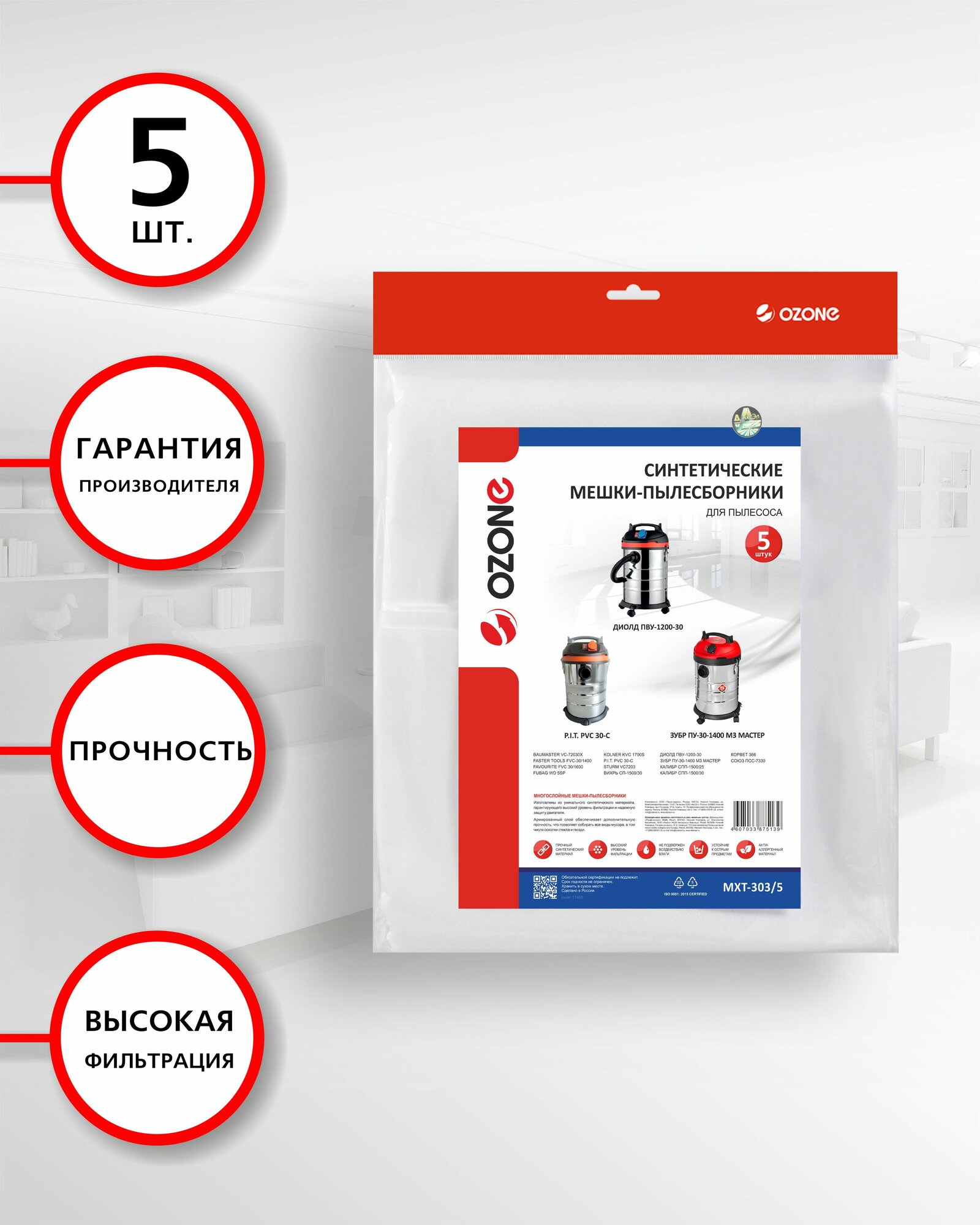 Мешки для пылесоса Denzel LVC20 28292, 30 28293, RVC30 28203 5 шт, бренд: OZONE