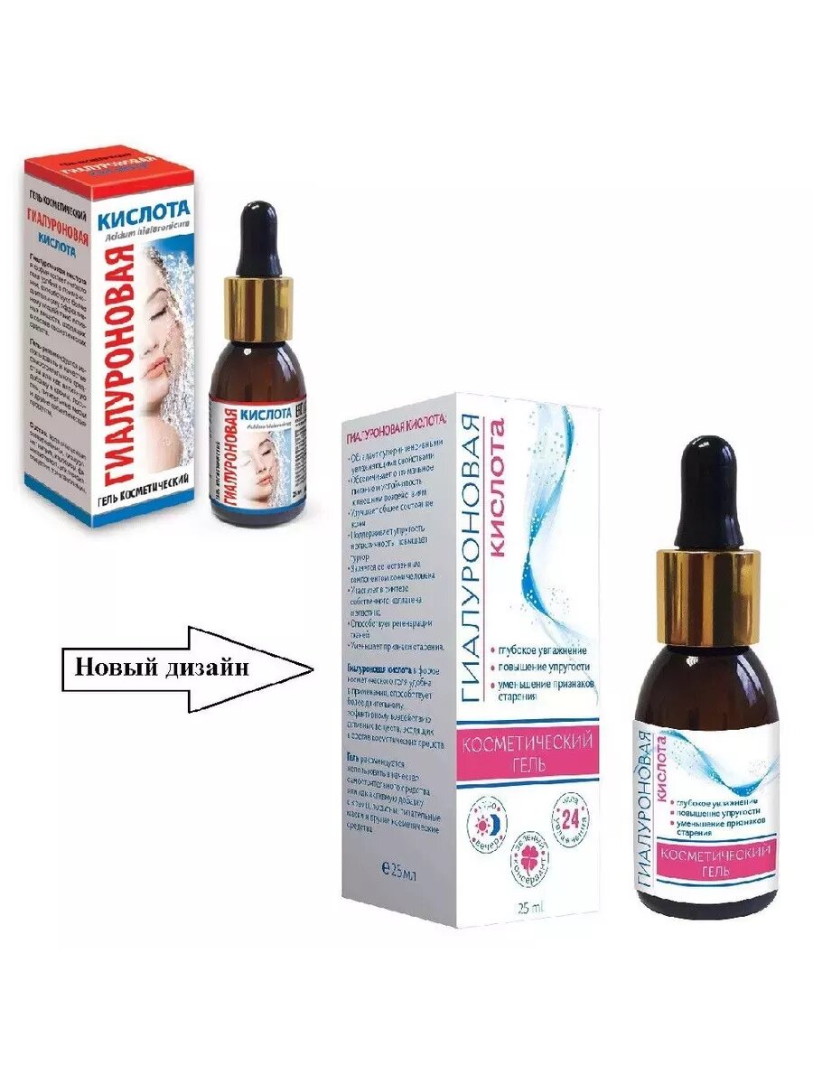 Гиалуроновая Кислота Гель Косметический 25мл - 3 шт.