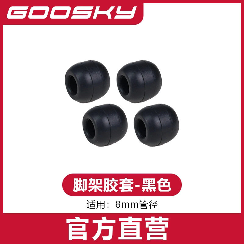 Аксессуары для радиоуправляемого вертолета GOOSKY Technology RS5: крышка хвостовой трубы, вертикальное крыло, главный вал, горизонтальный вал.