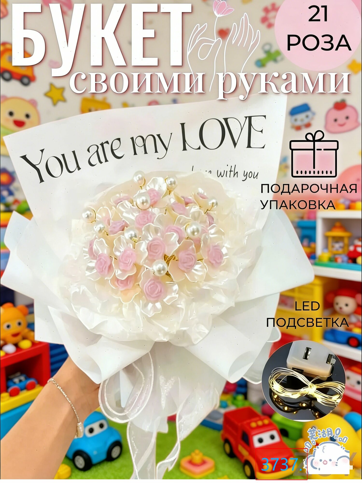 Букет из цветов светящийся сделай сам