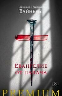 Книга "Королева Марго : роман : в 2 т."