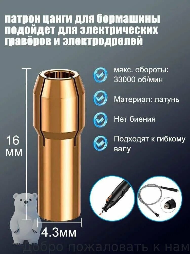 Патрон для дрели — фото 1