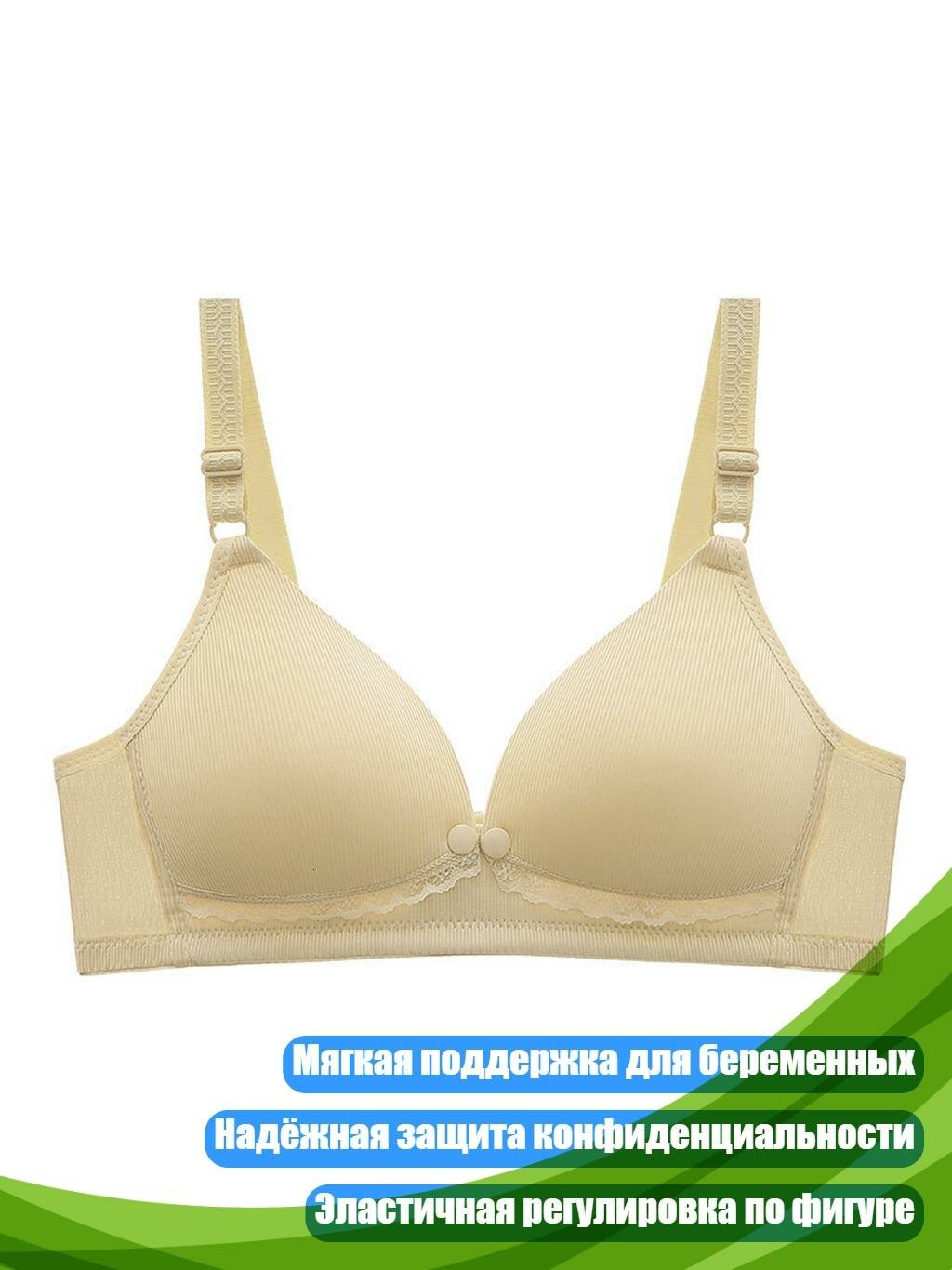 Бюстгальтер для кормления, Кожа - 42