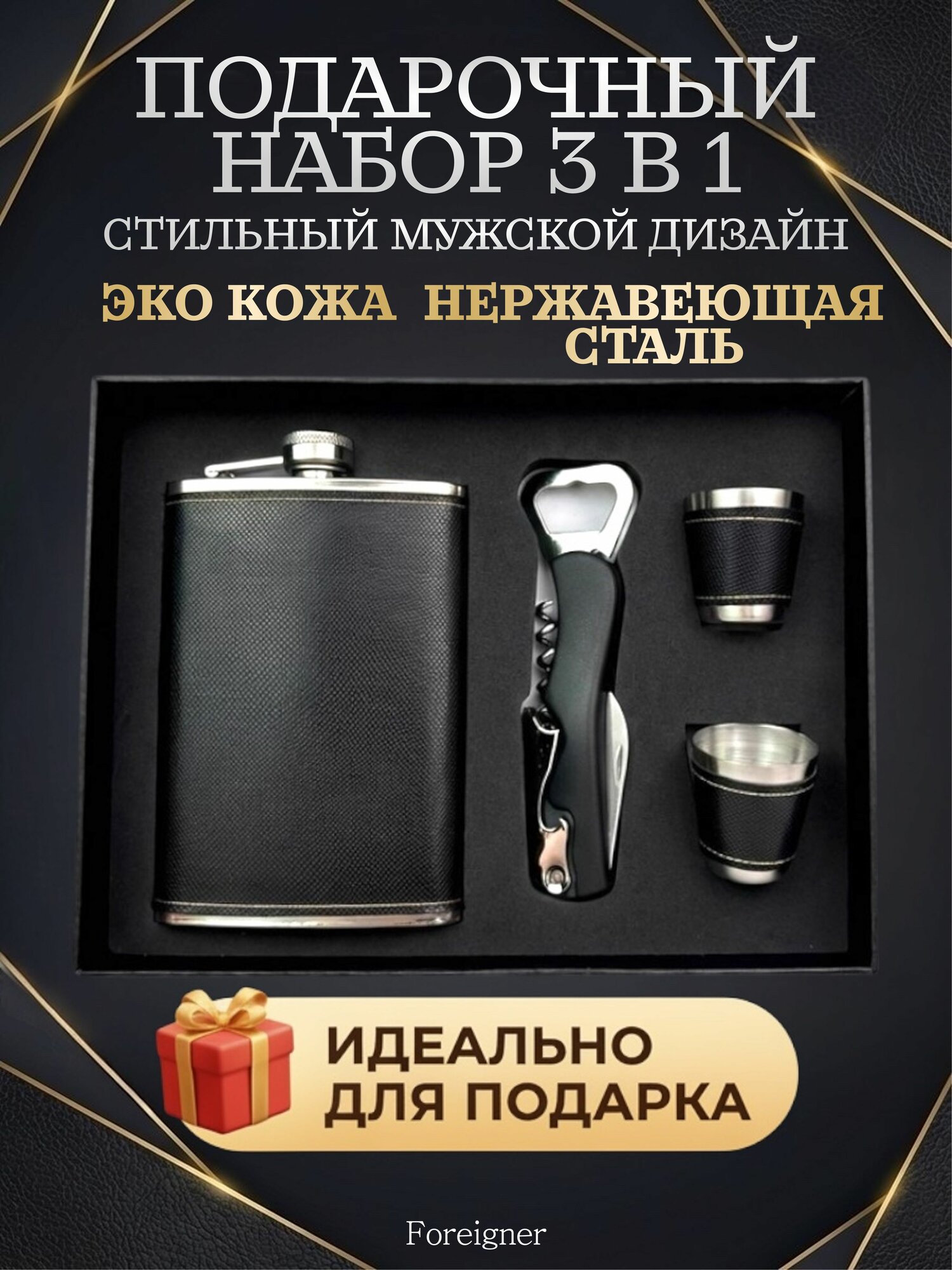 Фляжка для алкоголя и воды, металлическая, туристическая, подарочная подарок рыбаку, охотнику, мужчине