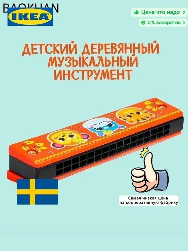 Детская губная гармошка для малышей от 1 года - безопасная музыкальная игрушка