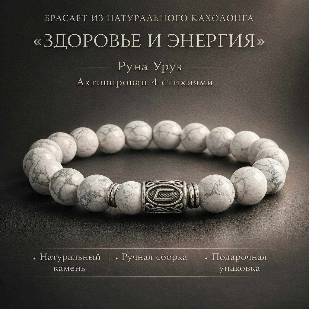 Браслет
