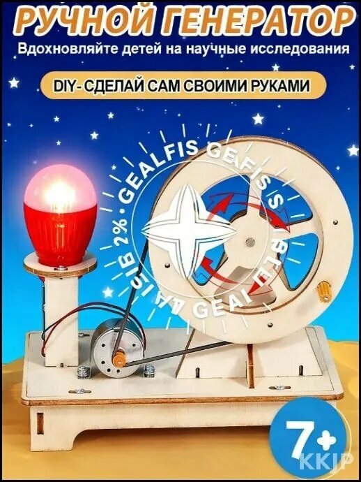 Игрушка с ручным генератором, сборная модель для детей 6 лет и старше, научный эксперимент STEM, развивающий набор по экологически чистой энергии и основам физики-S