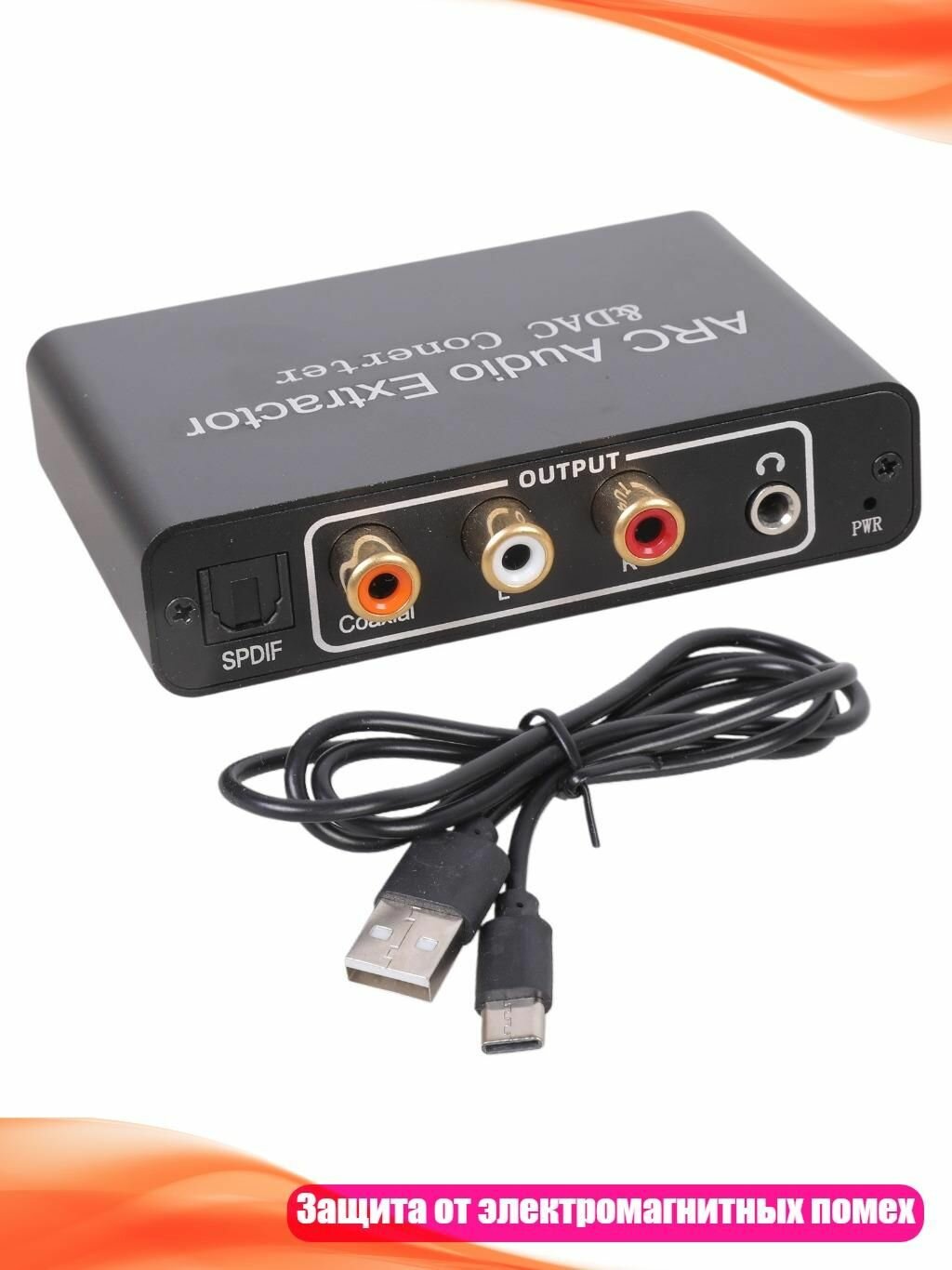 Цифро-аналоговый преобразователь звука с USB-питанием