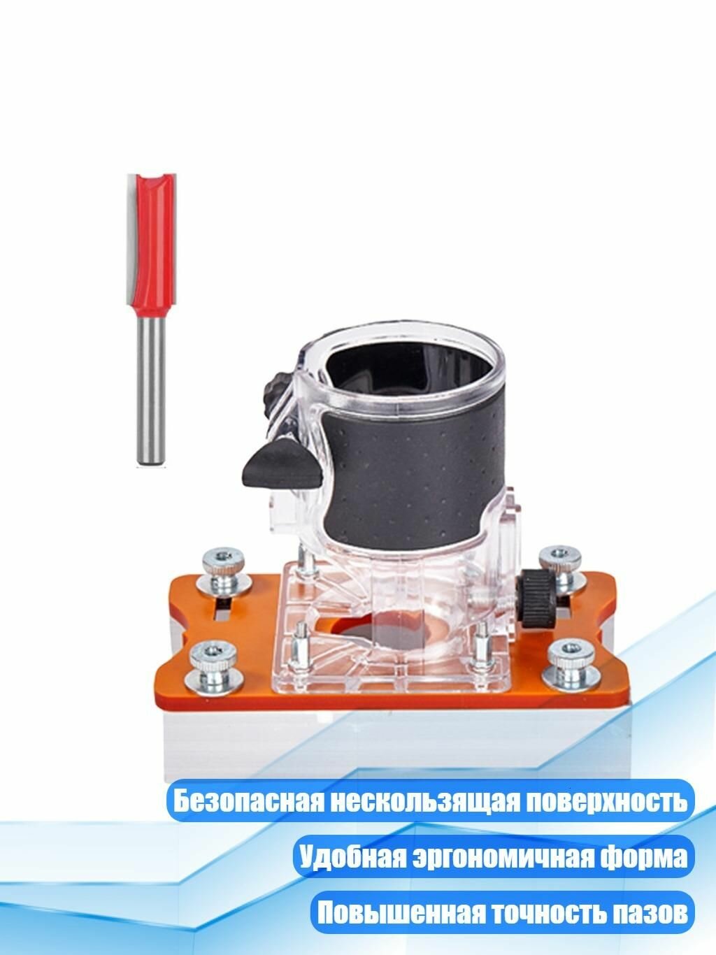 Направляющая для фрезера