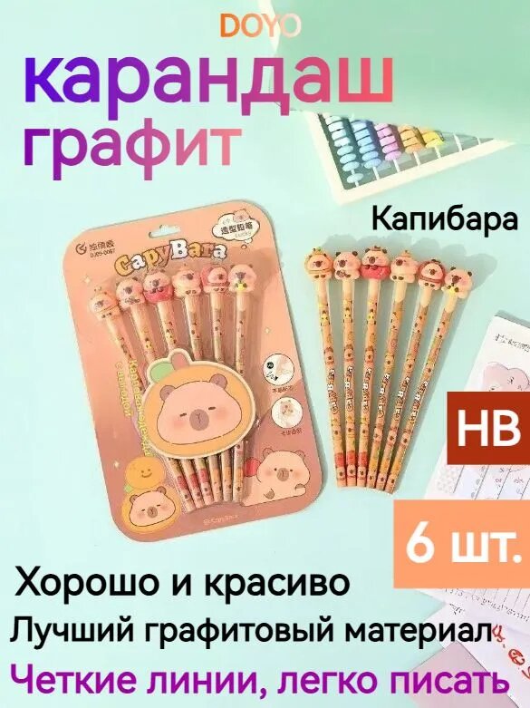 Карандаш, твердость: HB (Твердо-мягкий), толщина: 10 мм, 1 шт.