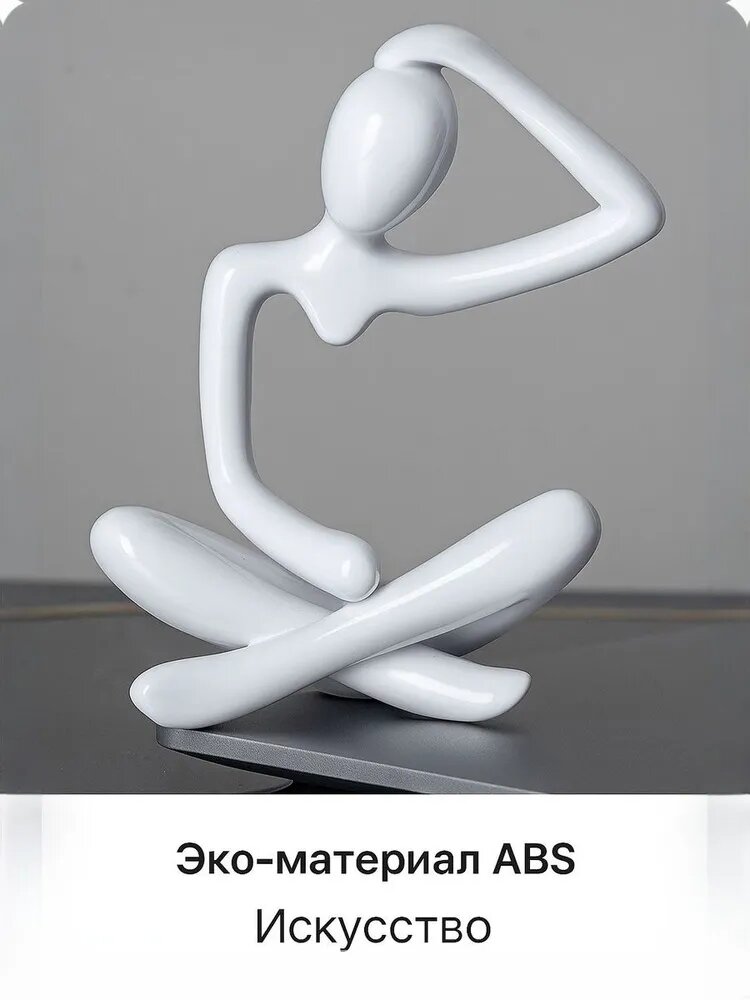 Статуэтка для офиса, современный декор, мини-фигурка, ABS-пластик, 11 14 см, креативная, съемная