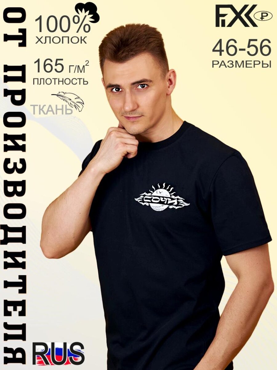 Футболка