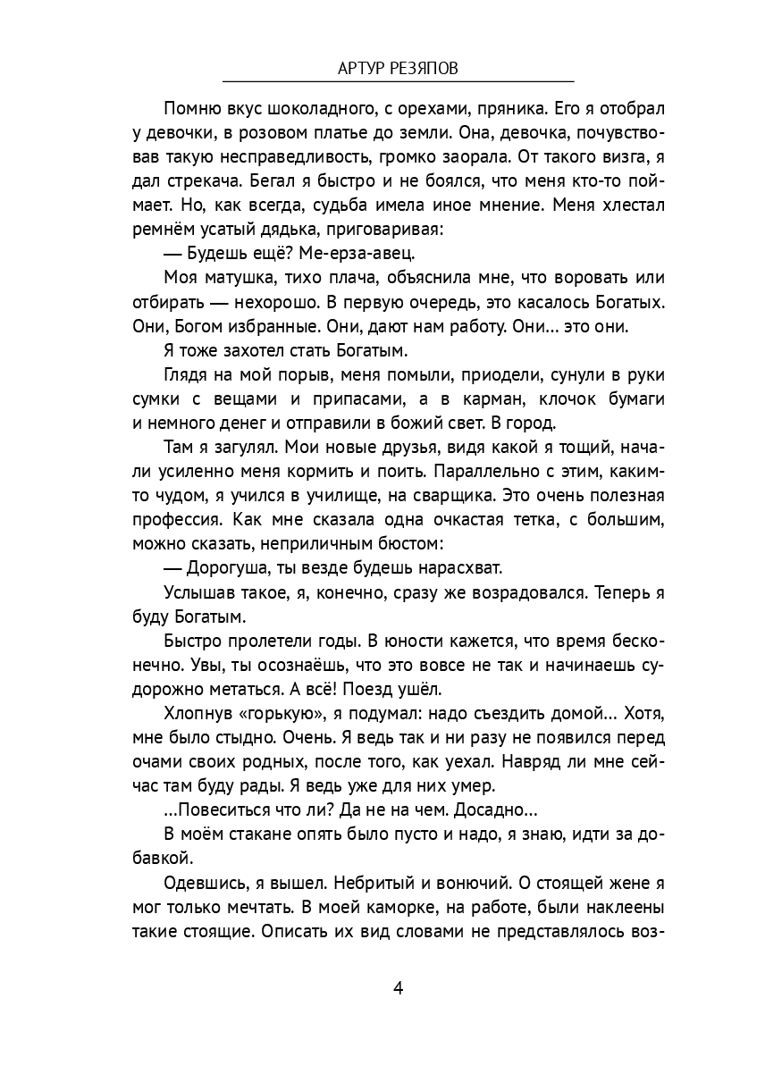 Юдоль обитателя — фото 1