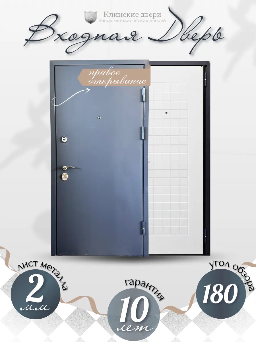 Входная дверь, 860x2050 мм, правая , металлическая, сварная конструкция