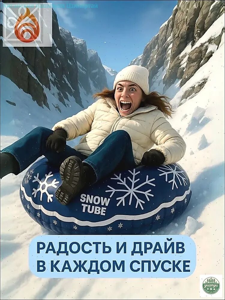 Тюбинг ватрушка 120 см для катания с горок Snow Tube синий для активного отдыха — фото 1