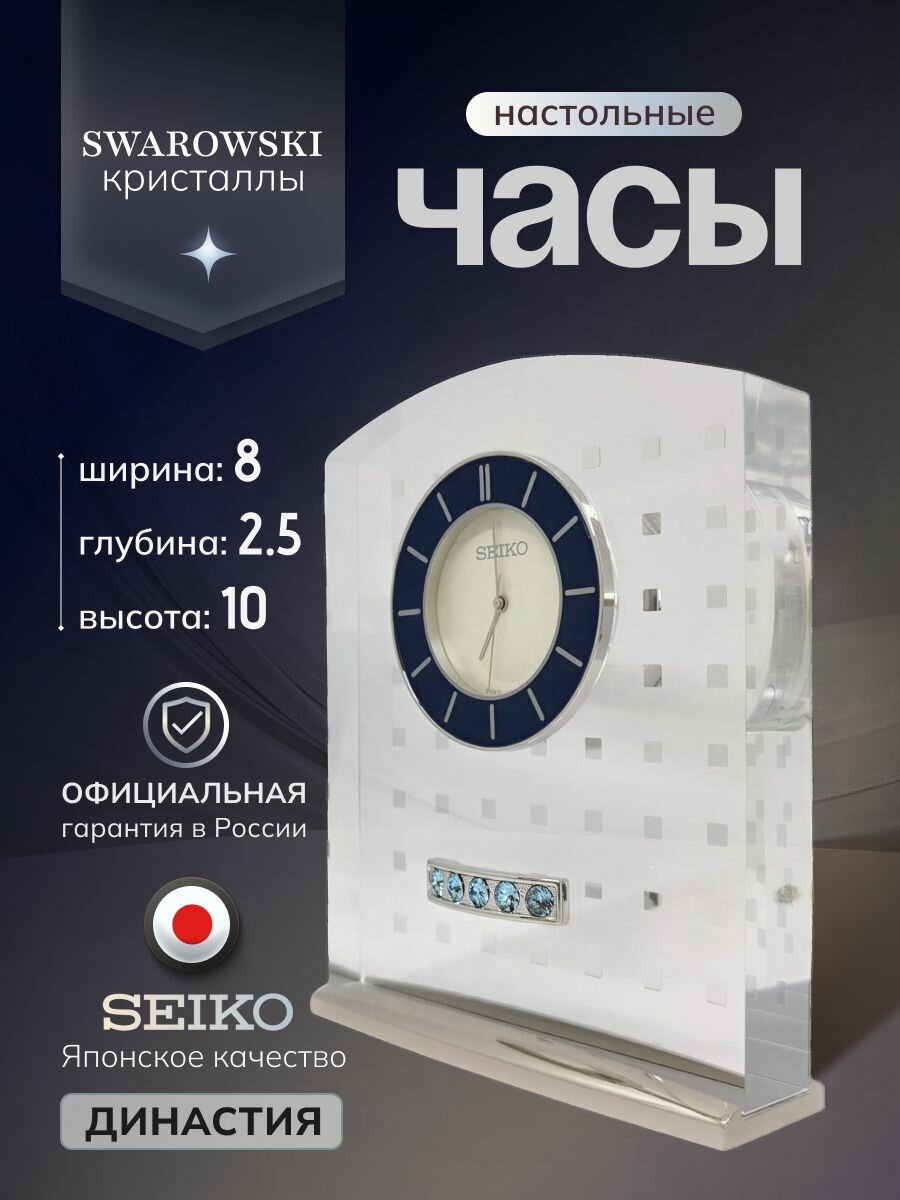 Настольные часы из стекла со стразами. Серебристые стильные, кварцевые