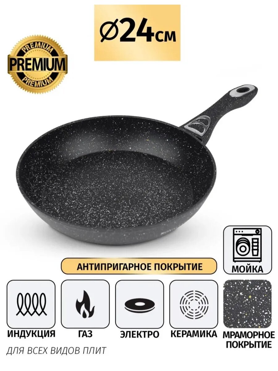 Сковорода без крышки 24 см Royalty Line