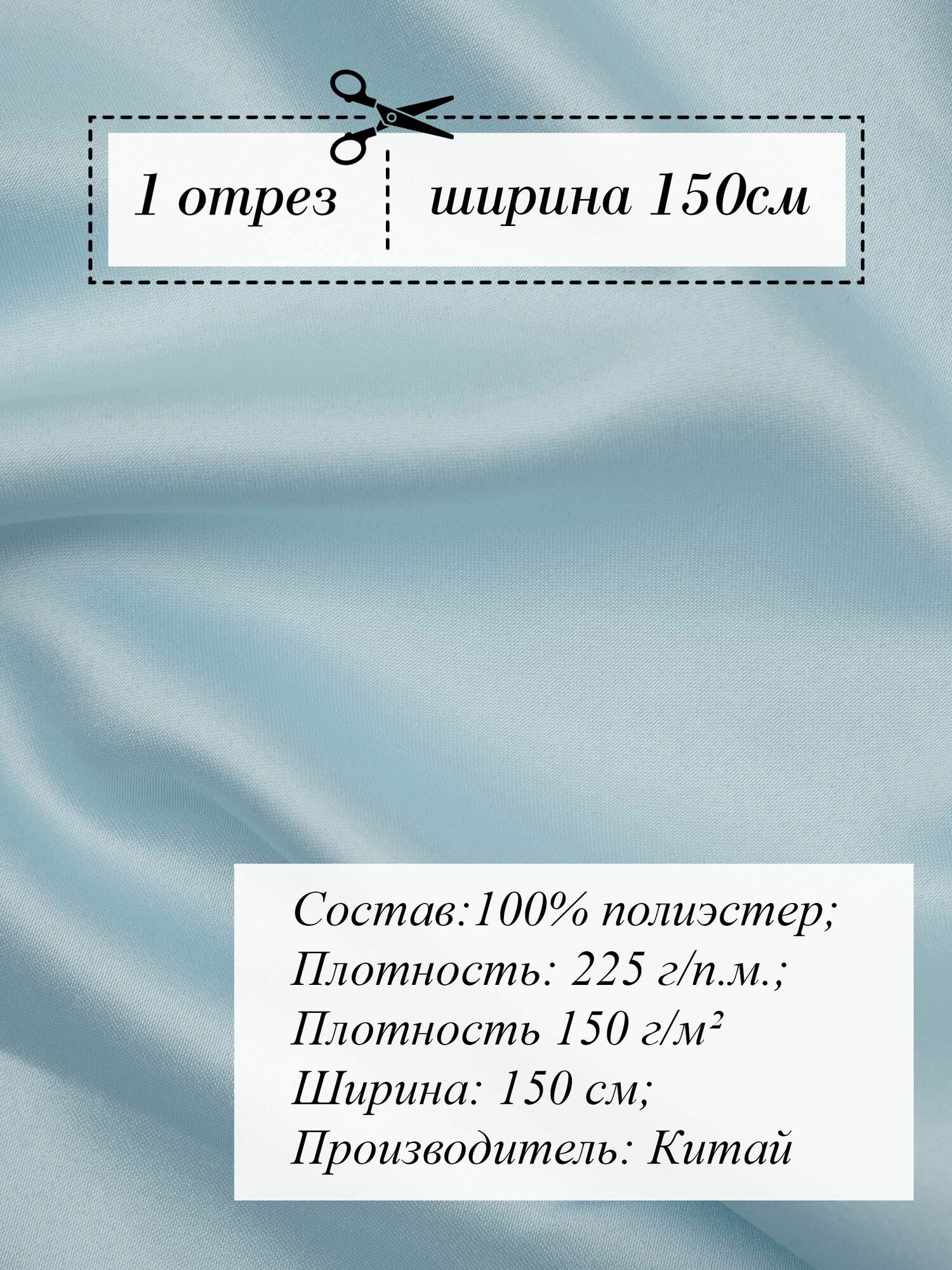 Сатин матовый — фото 1