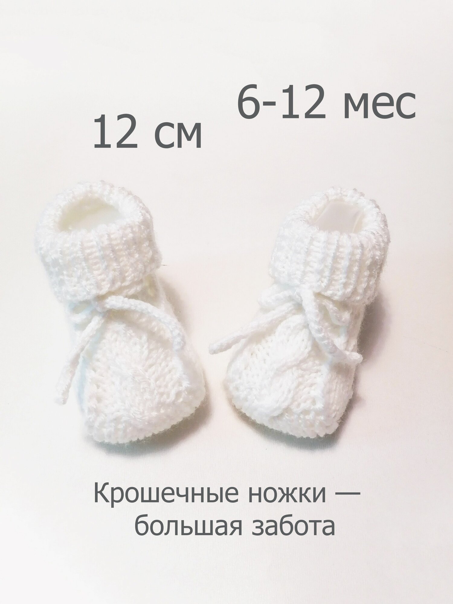 Пинетки