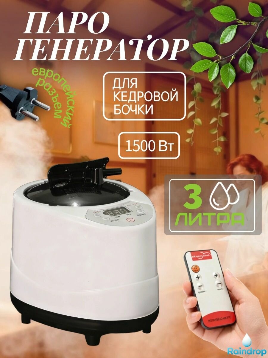 Испаритель для бани