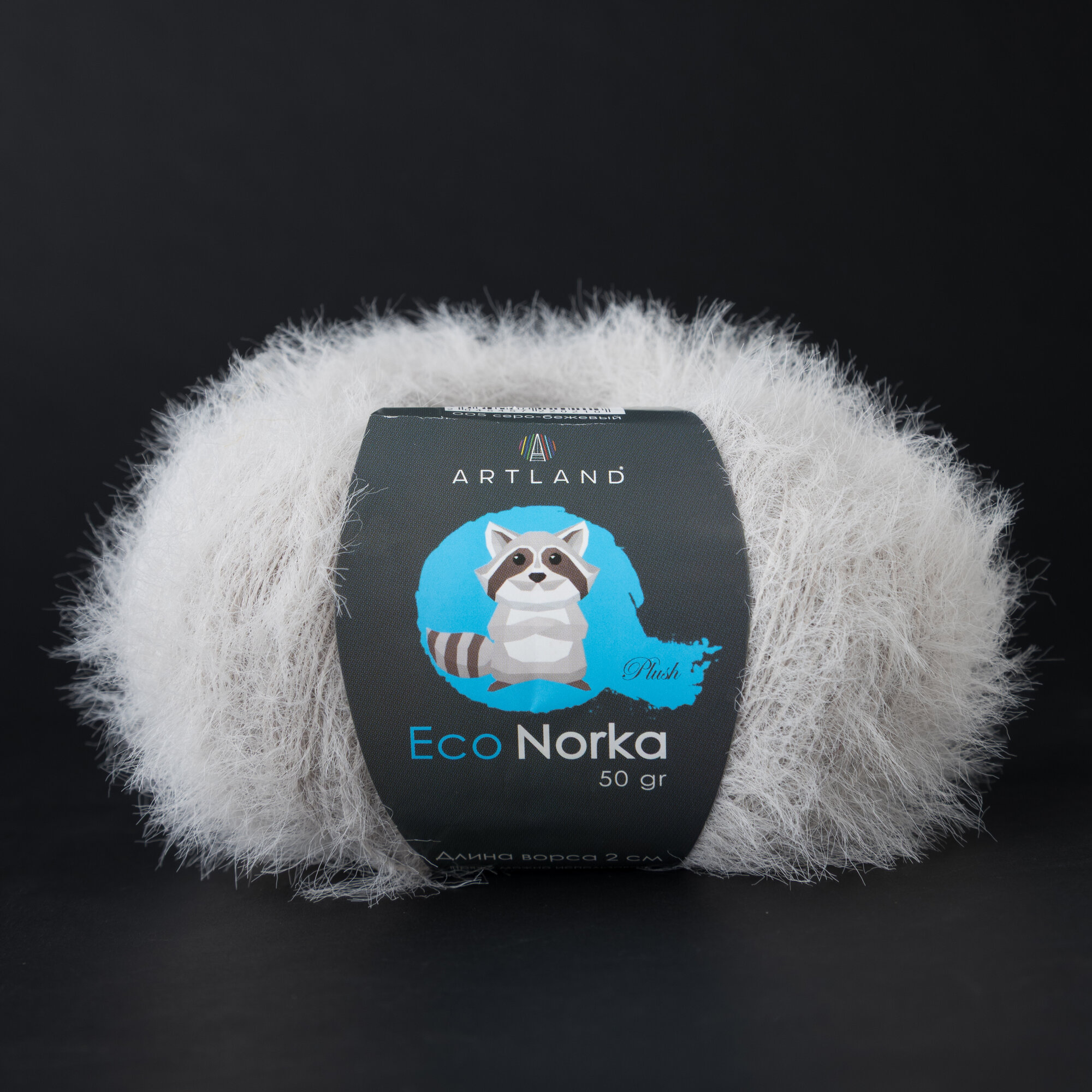 Пряжа для вязания Eco Norka Artland 2 мотка (340 м, 50 гр), цвет 05 светло-серый