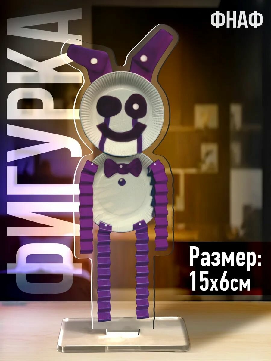 Фигурка акриловая фнаф