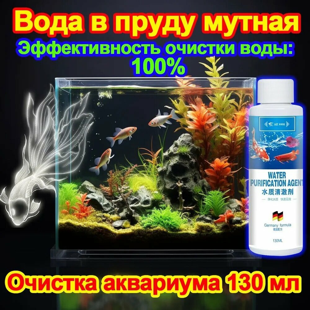 GEALFIS Очиститель аквариумный порошковый для удаления водорослей и зеленой воды, быстрое действие и безопасный состав. Очистка стенок аквариума и осветление воды