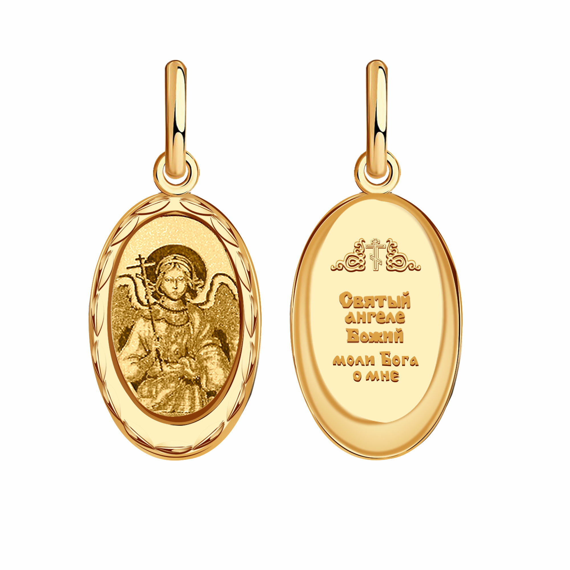 Иконка Diamant online, красное золото, 585 проба