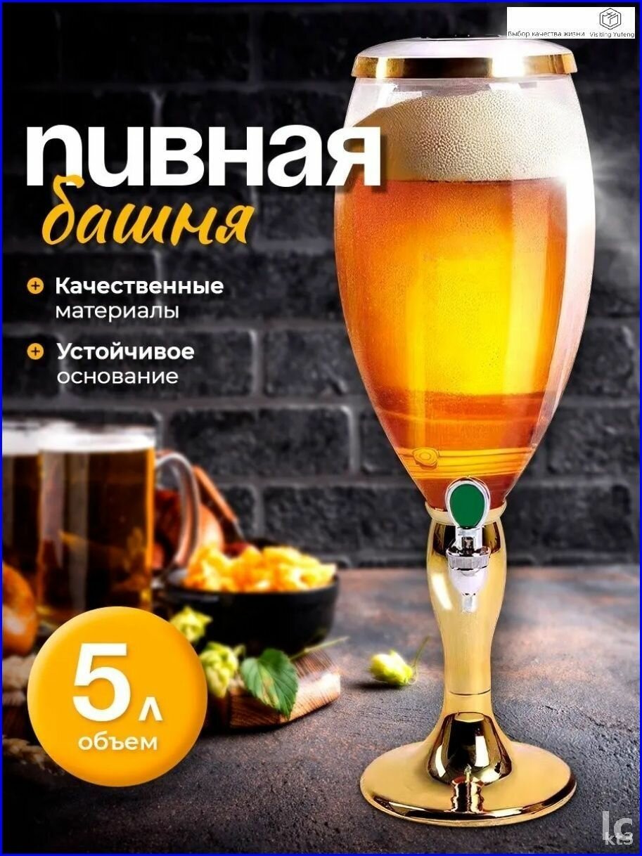 Диспенсер для напитков
