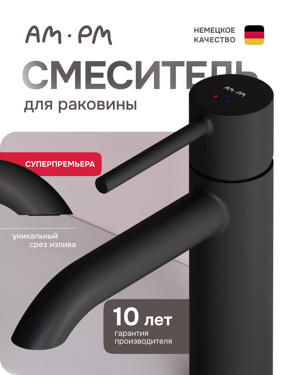 Смеситель для умывальника AM.PM Libre монолитный, черный матовый