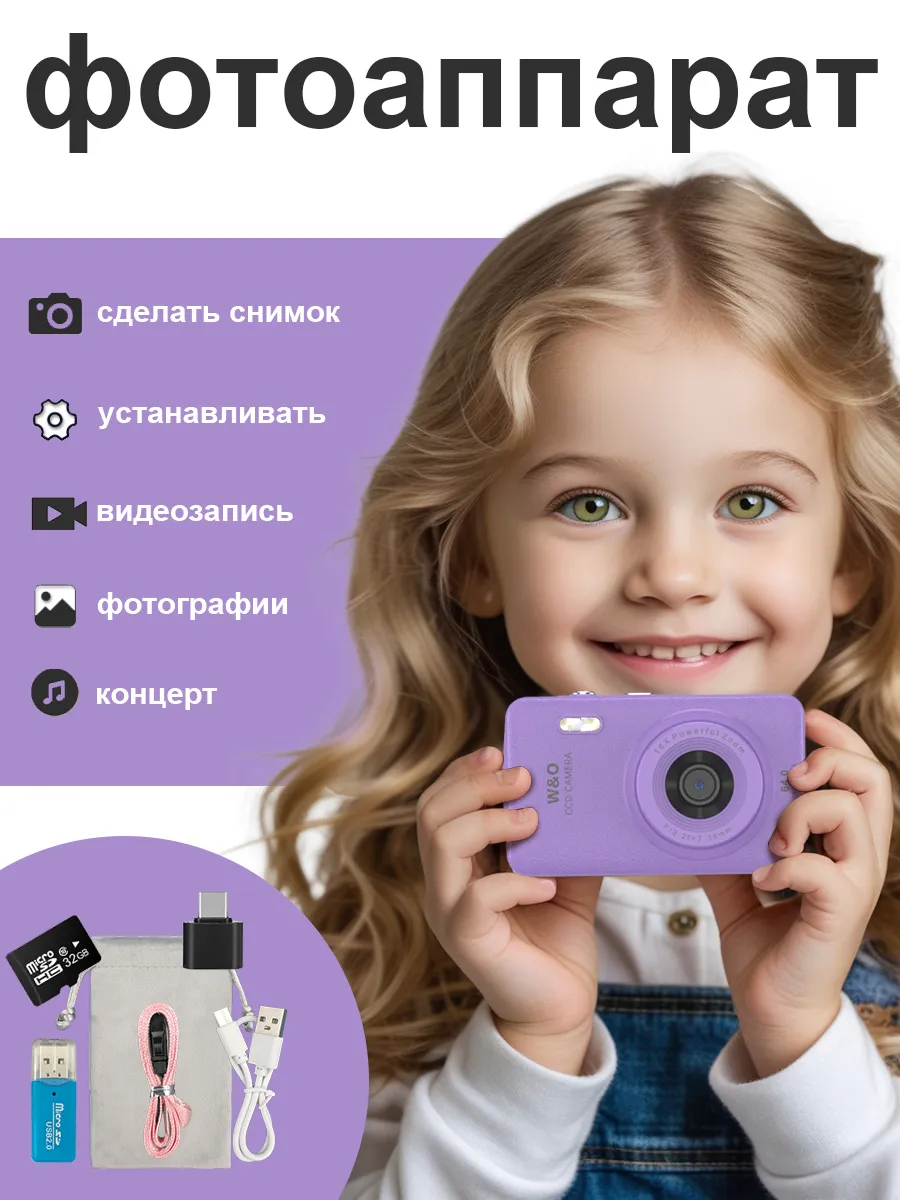 Цифровой компактный фотоаппарат(мыльница)Мини цветной цифровой фотоаппарат, С картой памяти, фиолетовый