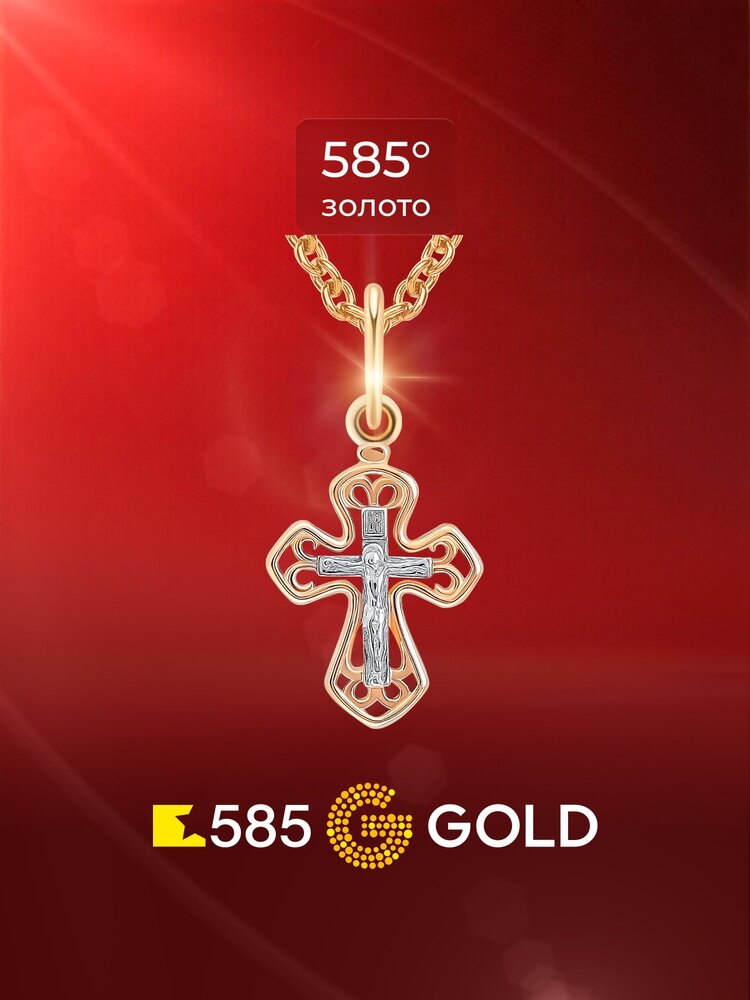 Крестик, красное золото, 585 проба, родирование