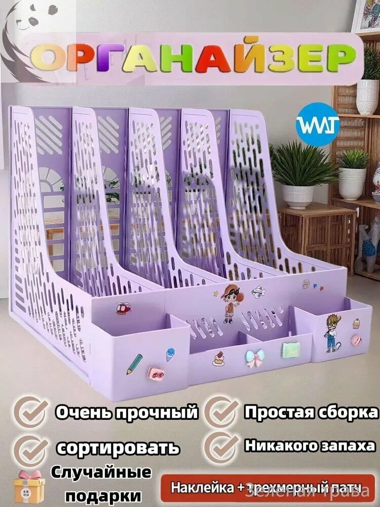 Лоток для бумаг