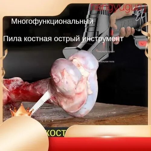 Электрическая пила для резки мяса и костей, аккумуляторная, 2000 Вт, для кухни