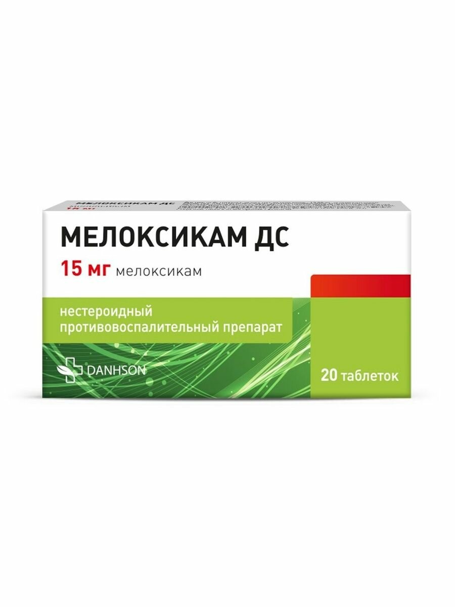 Мелоксикам ДС, таблетки 15 мг, 20 шт.