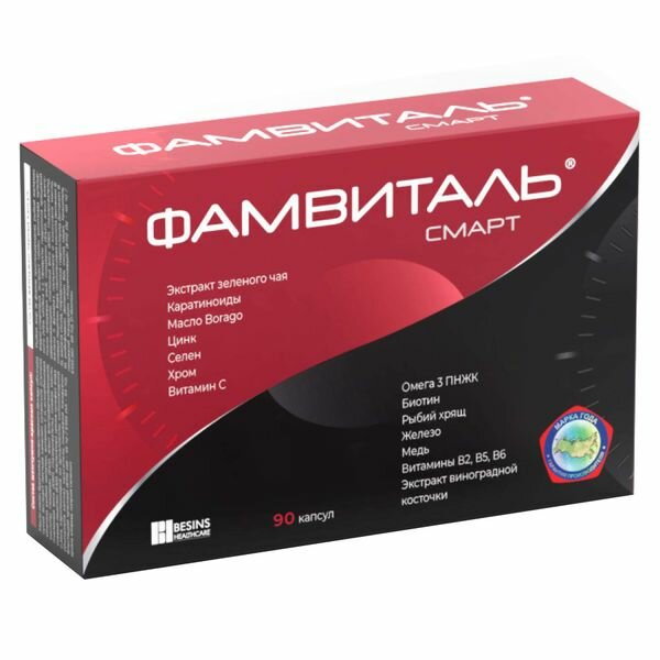 Фамвиталь Смарт капсулы жемчужно-красные 996мг+жемчужно-черные 992мг 90шт