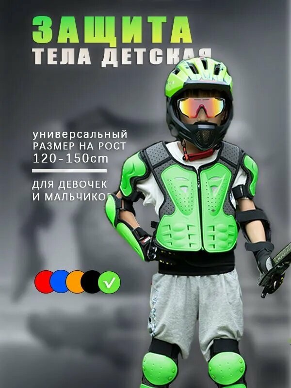 Моточерепаха Scoyco, салатовая, защитный комплект, 3D система циркуляции воздуха