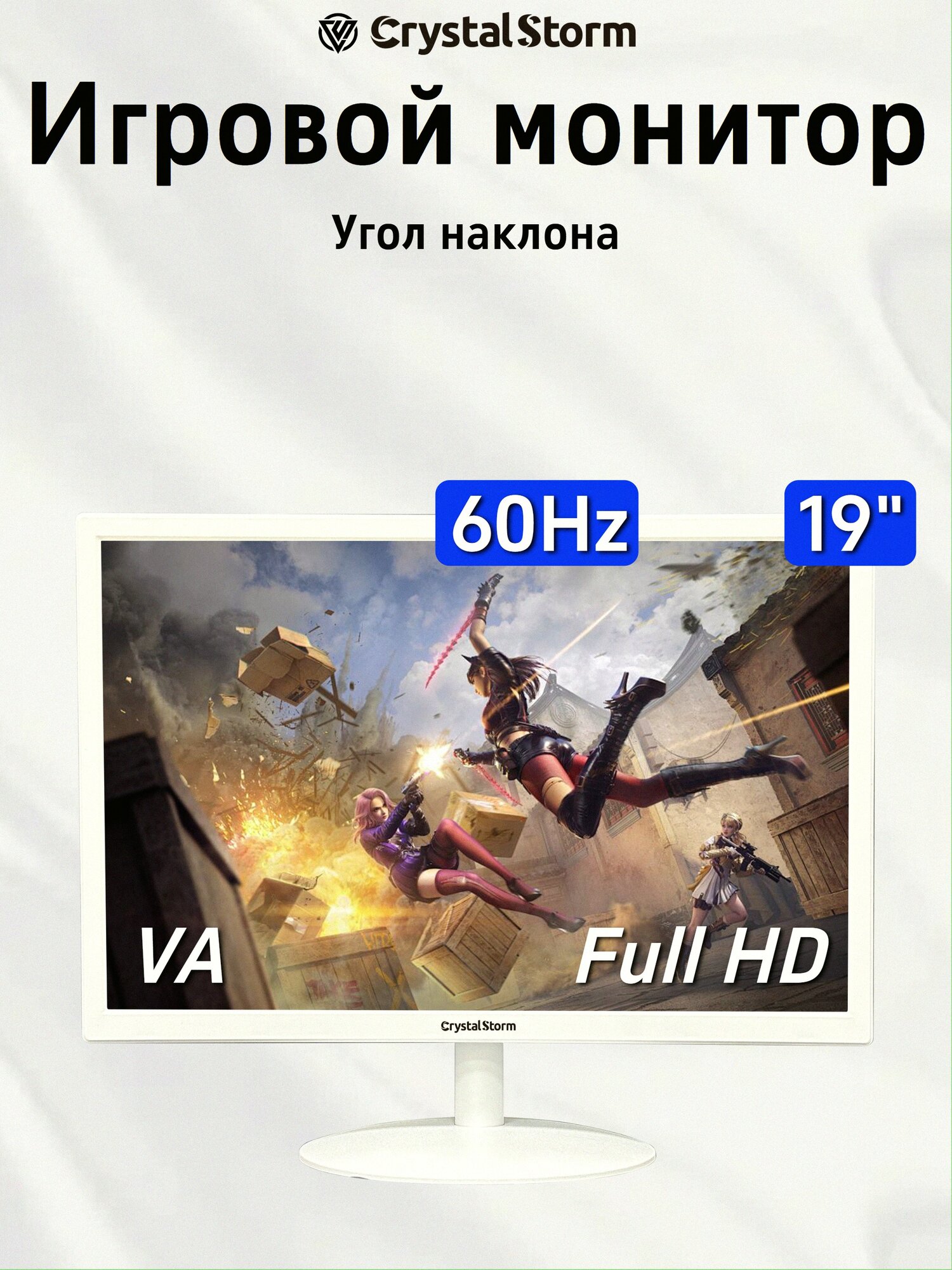 Монитор CrystalStorm, диагональ 19", 1440 x 900 пикселей, 60Гц, матовый, белый